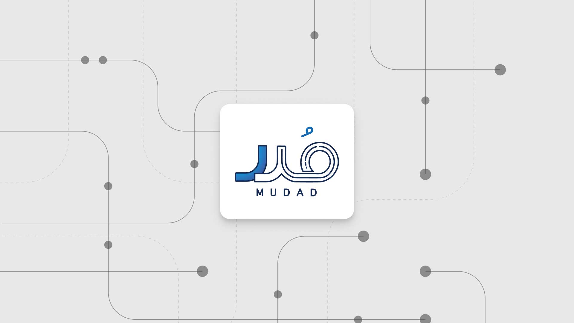 ما هي منصة مُدد وما الخدمات التي تقدمها للمنشآت السعودية؟